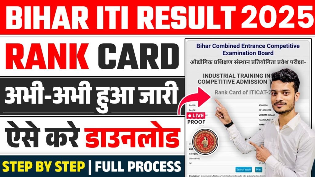 Bihar ITI Entrance Exam Result And Rank Card 2025 PDF Download ...