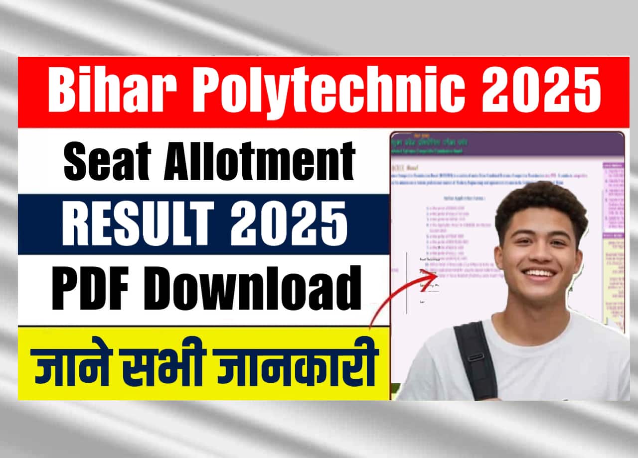 Bihar Polytechnic Seat Allotment Result 2025 PDF Download (Out): Check ...
