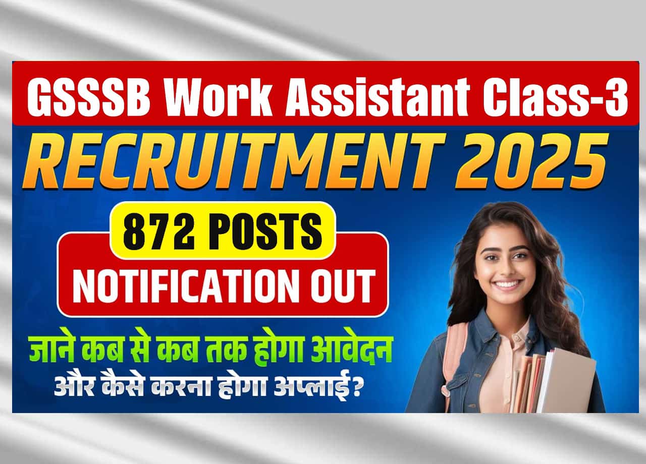 GSSSB Work Assistant Class-3 Recruitment 2025- Eligibility, Exam ...