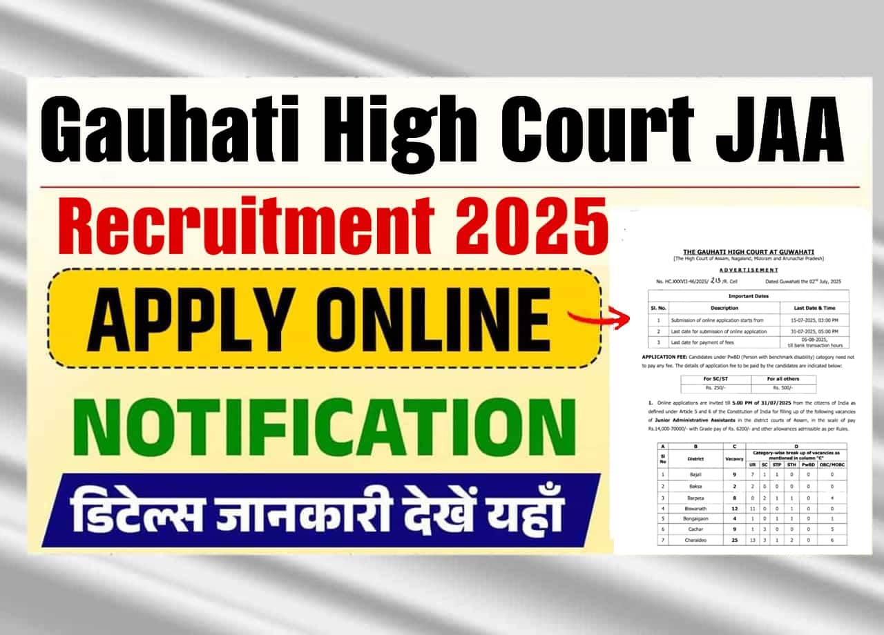 Gauhati High Court JAA Recruitment 2025 Online Apply - Full Notification & Application Details