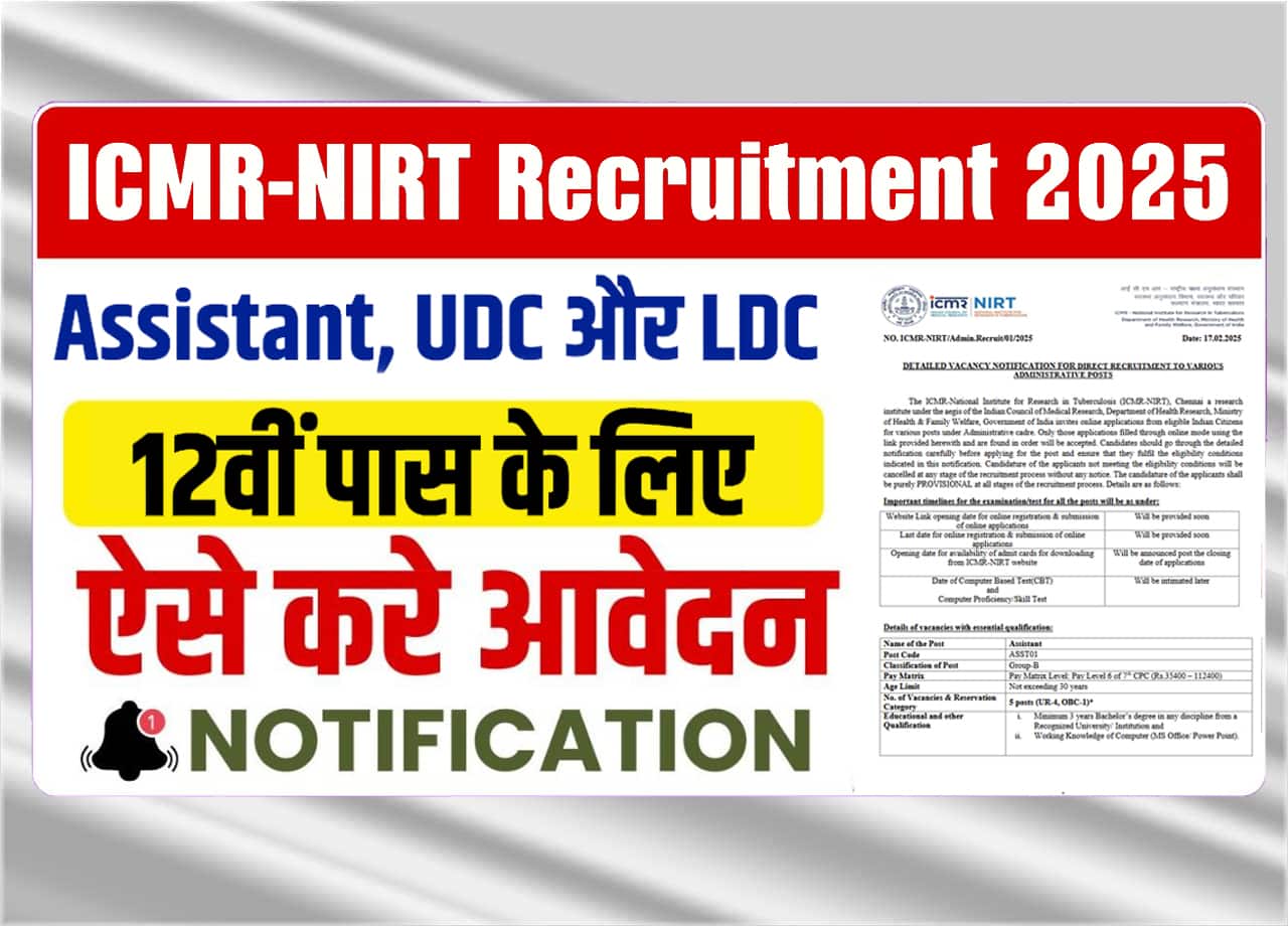 ICMR-NIRT Recruitment 2025: 12वीं पास हेतु ICMR-NIRT ने निकाली Assistant, UDC और LDC की नई भर्ती ...
