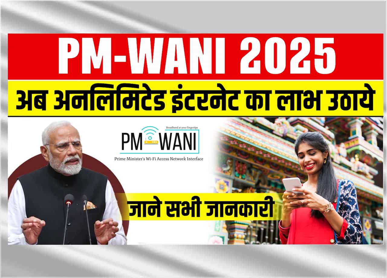 PM-WANI WiFi Registration Online 2025, Benefits, Eligibility, Requirements And Registration Process