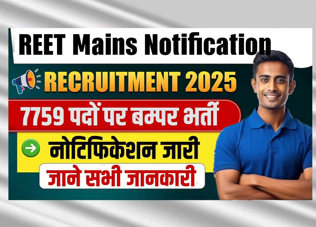 REET Mains Notification 2025 Out For 7759 Vacancies: Check Eligibility, Exam Pattern & Selection ...