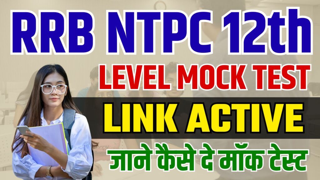 RRB NTPC 12th Level Mock Test 2025 Activated: Take Free Practice Test ...