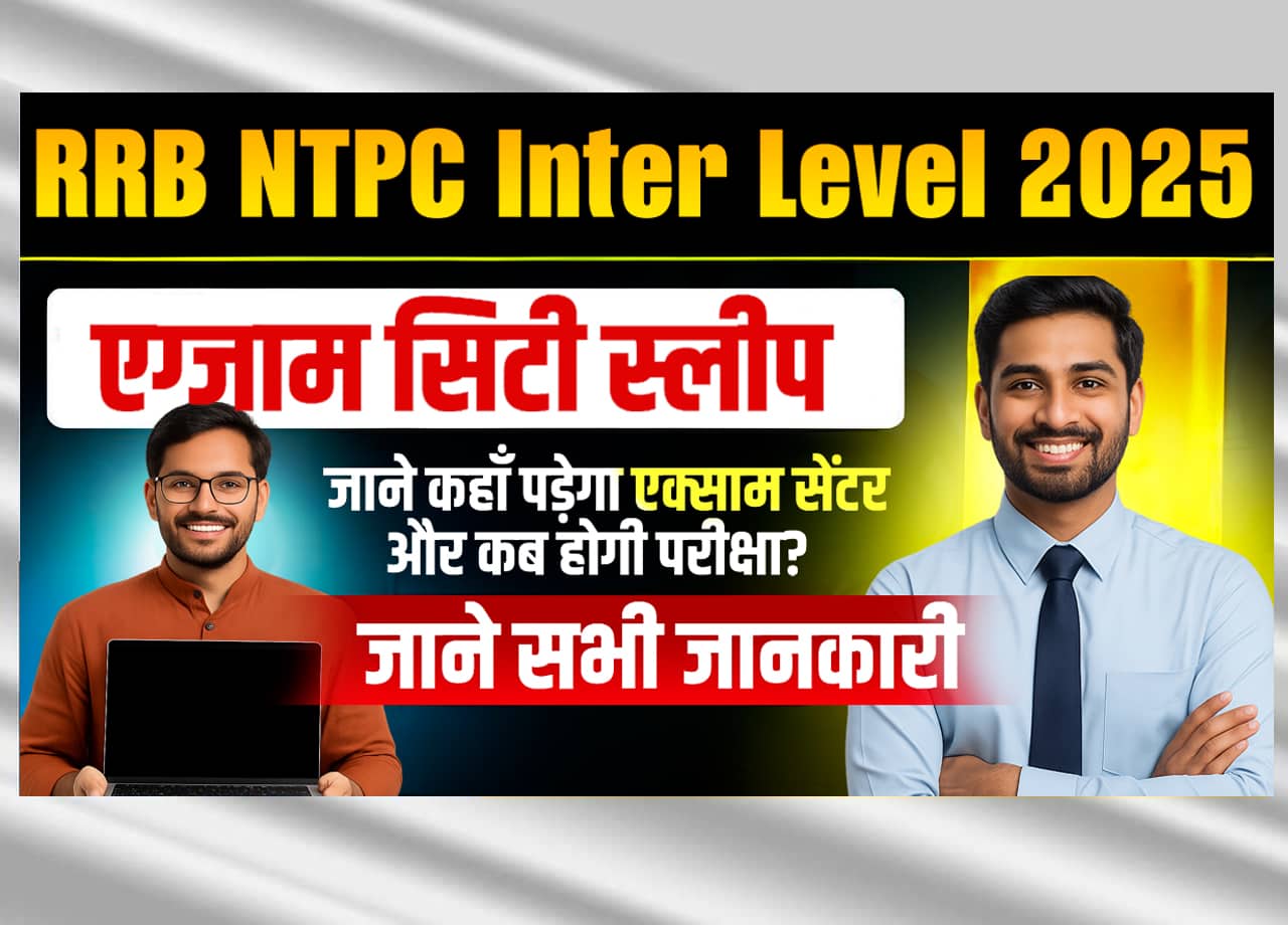 RRB NTPC Inter Level Exam City 2025 Download (Out): Railway NTPC Under ...