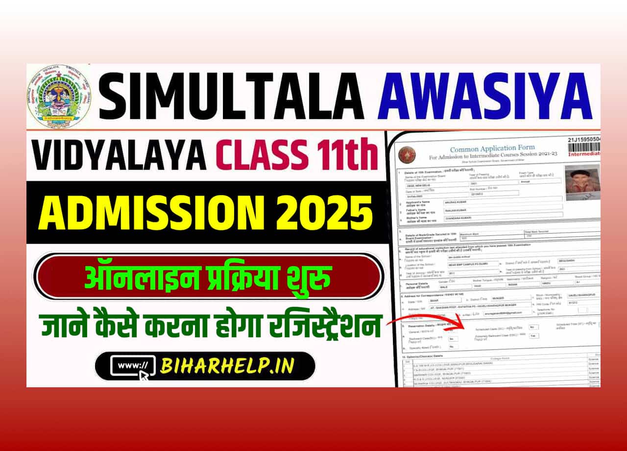 Simultala Awasiya Vidyalaya 11th Admission 2025-27: Apply Online ...