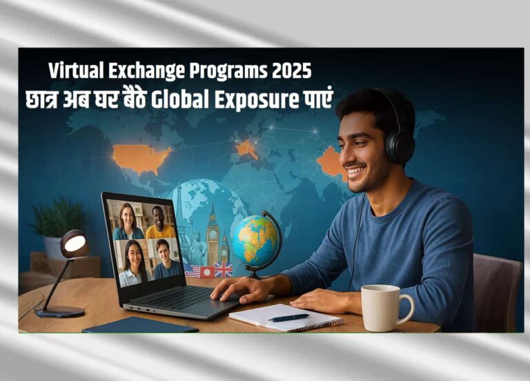 Virtual Exchange Programs 2025 – छात्र अब घर बैठे Global Exposure पाएं