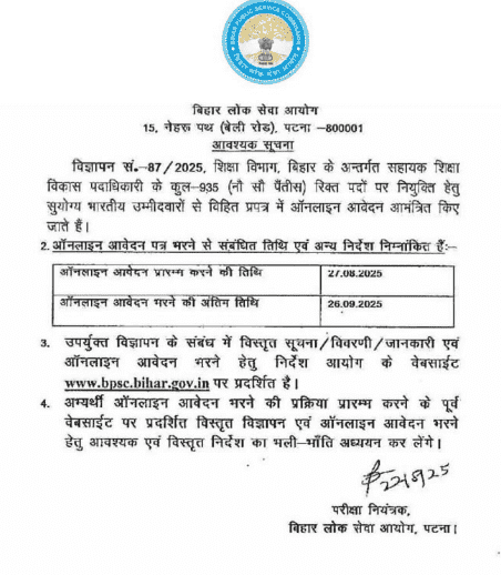 BPSC AEDO Syllabus 2025 PDF: Check Exam Pattern, Subject-wise Topics, Qualifying Marks ...