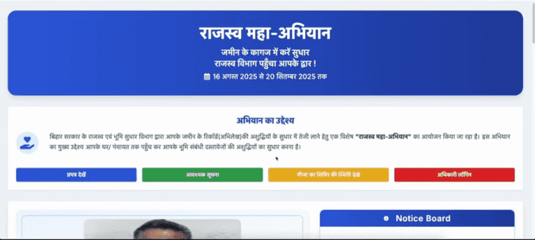 Bihar Jamin Jamabandi Net Par Kaise Chadaye: फ्री में नेट पर जमाबंदी कैसे चढ़ाएं? पूरी प्रक्रिया ...