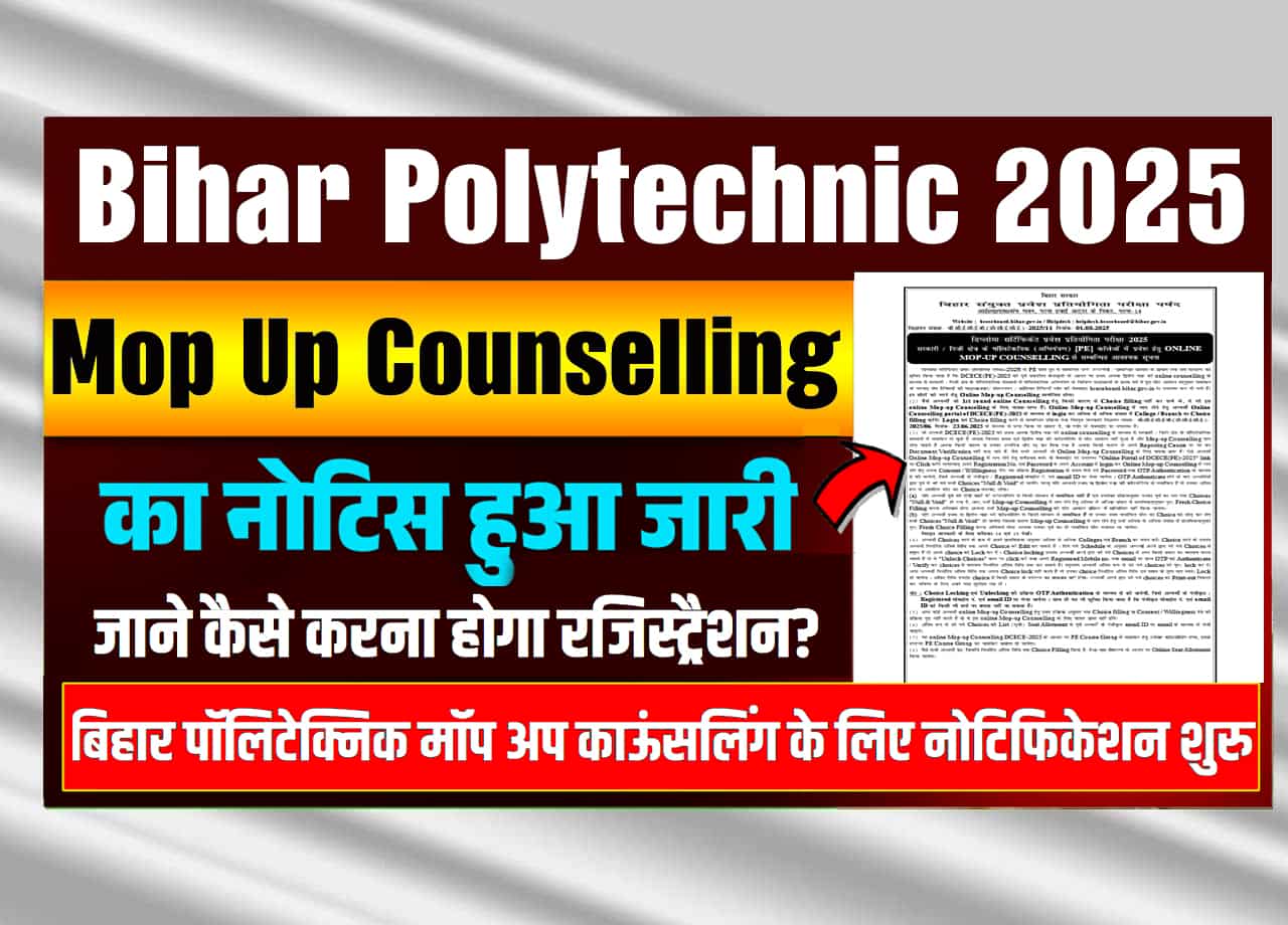 Bihar Polytechnic Mop Up Counselling 2025: Choice Filling Begins From ...
