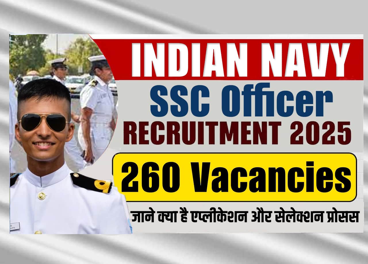 Indian Navy SSC Officer Recruitment 2025: इंडियन नेवी की 200+ पदों पर ...