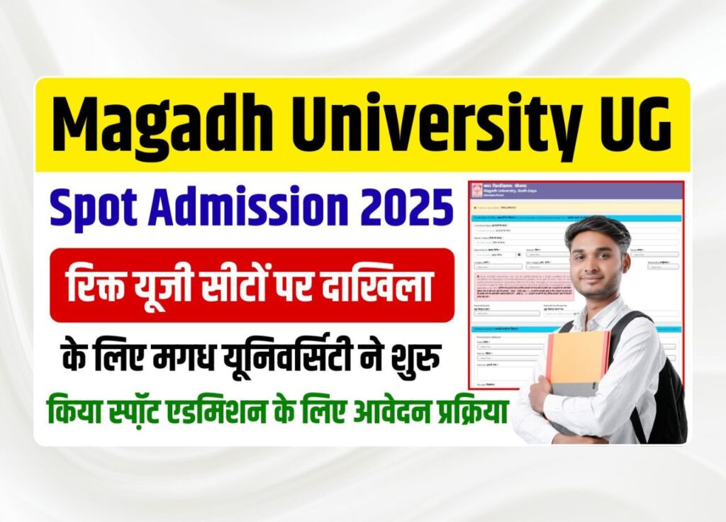 Magadh University UG Spot Admission 2025: Apply Online For BA, BSc ...