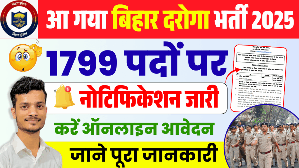 Bihar Police SI Recruitment 2025 Online Apply (Start) For 1,799 Sub ...