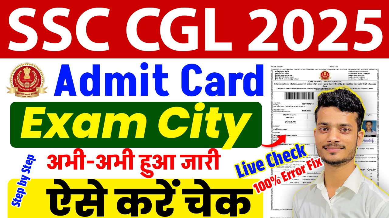 SSC CGL Exam City 2025 Out: Check Application Status, Intimation Slip, Exam Date & Admit Card ...