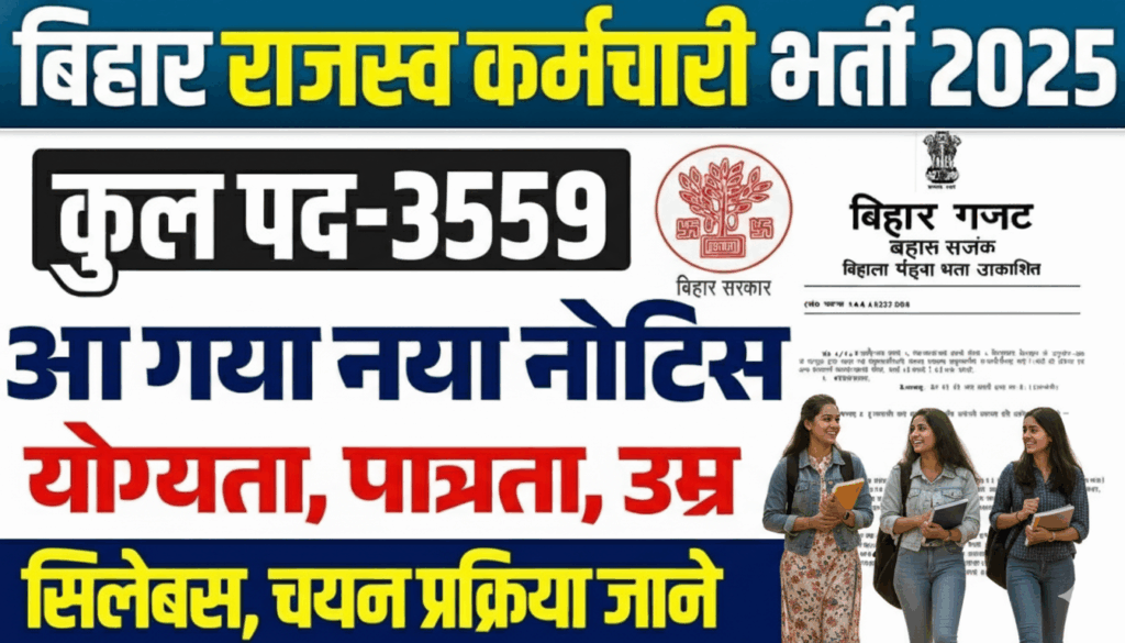 Bihar Rajaswa Karamchari Vacancy 2025: Apply Online For 3559 Revenue ...