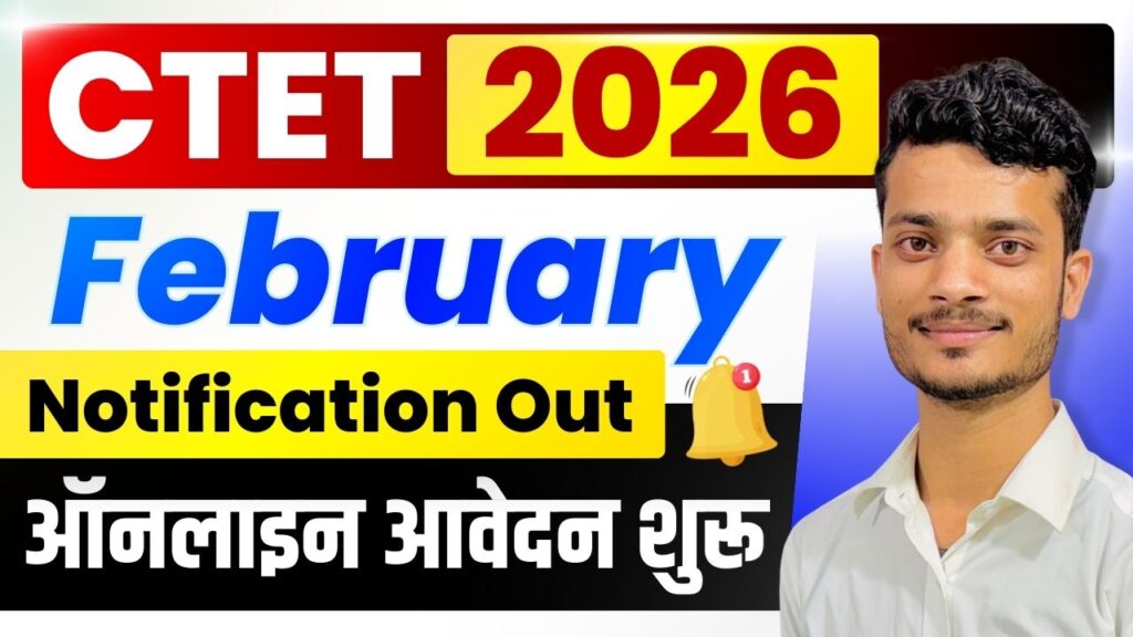 CTET February 2026 (Date Extended): Apply Online Till 18 December ...