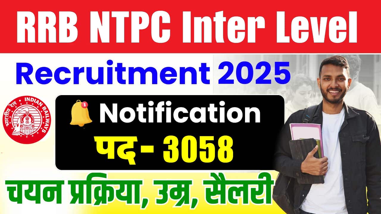 RRB NTPC Inter Level Recruitment 2025 (Date Extended): Apply Online For ...