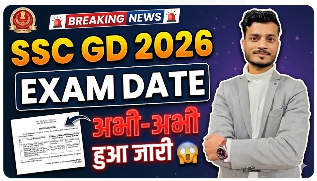 SSC GD Constable Admit Card 2026: Exam Date घोषित, Hall Ticket Download ...