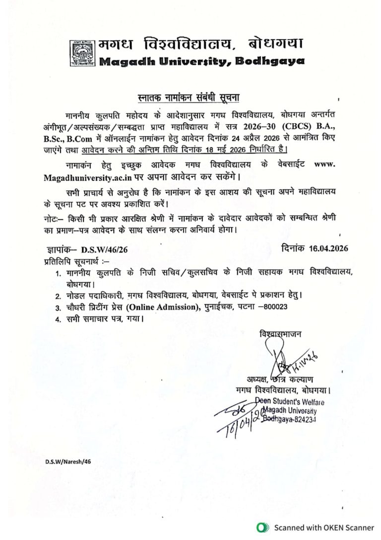 Magadh University UG Admission 2026-30 (Apply Start): Apply Online ...