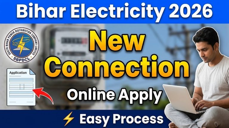 Bihar New Electricity Connection 2026: घर बैठे ऑनलाइन आवेदन करने की ...