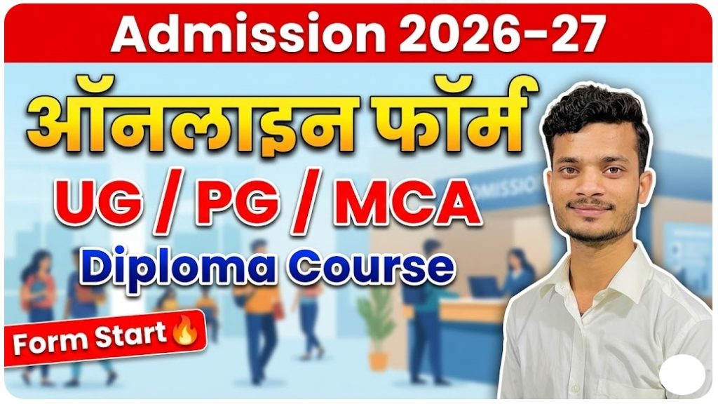 Patna Women's College Admission Form 2026-27: Online Application Form ...