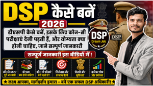 DSP Kaise Bane 2026: डीएसपी कैसे बनें, इसके लिए कौन-सी परीक्षाएं देनी ...