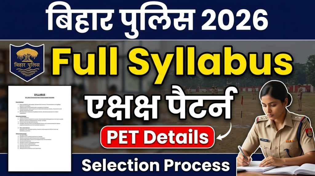 Bihar Police Constable Syllabus 2026: Complete Exam Pattern, Subject ...